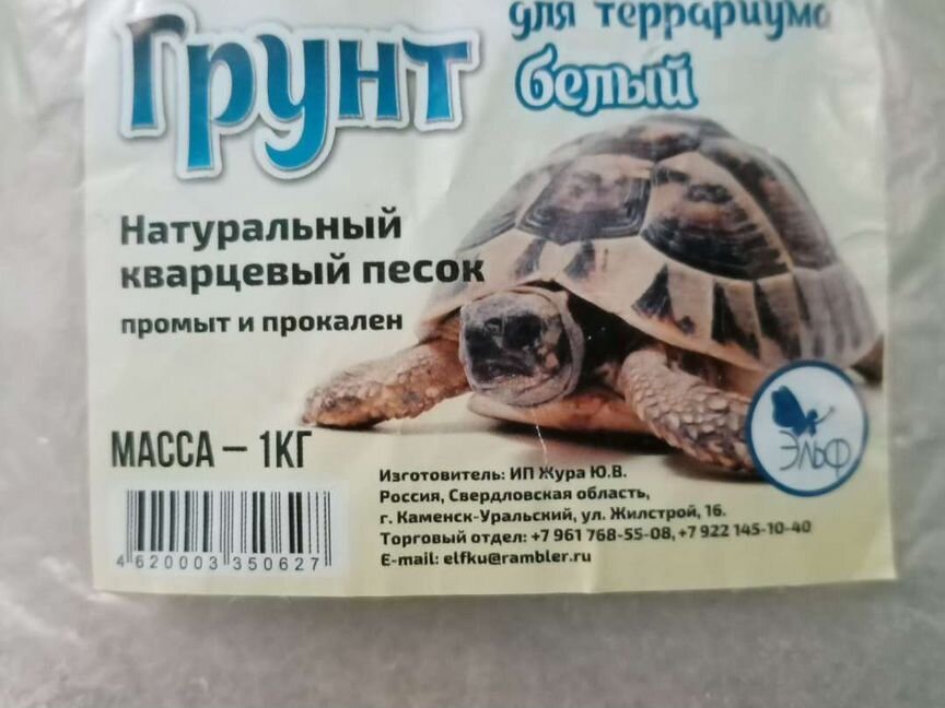 Песок для террариума