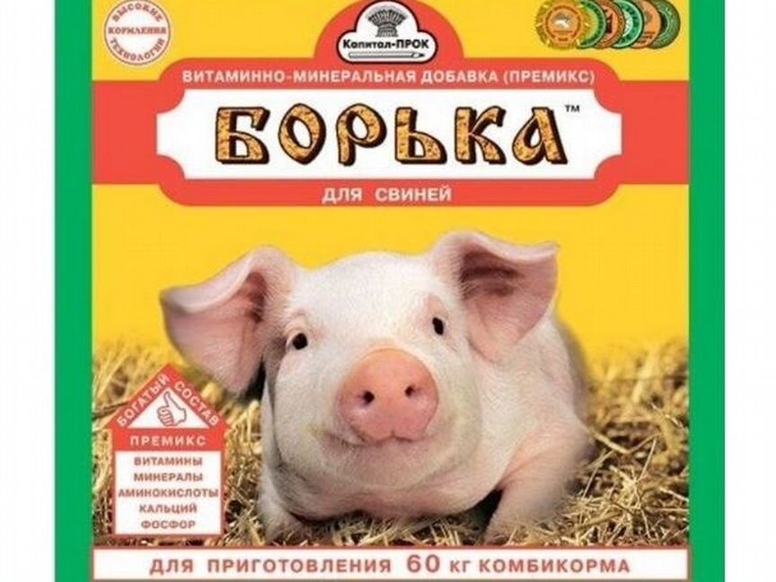 Премикс «Борька»