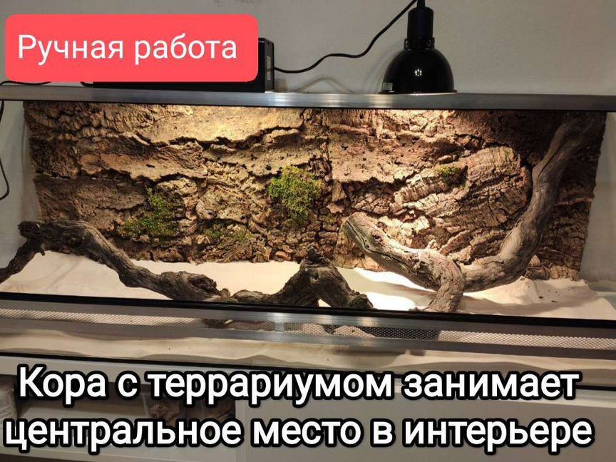 Фон в террариум, пробковая кора, задняя стенка