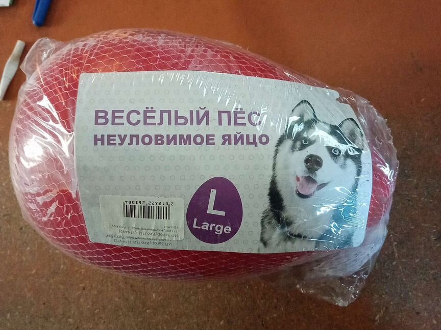 Игрушка для собак