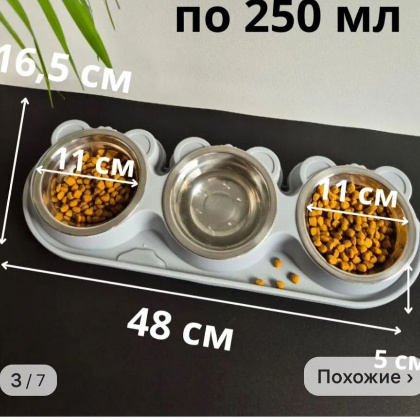 Миска для кошек и собак