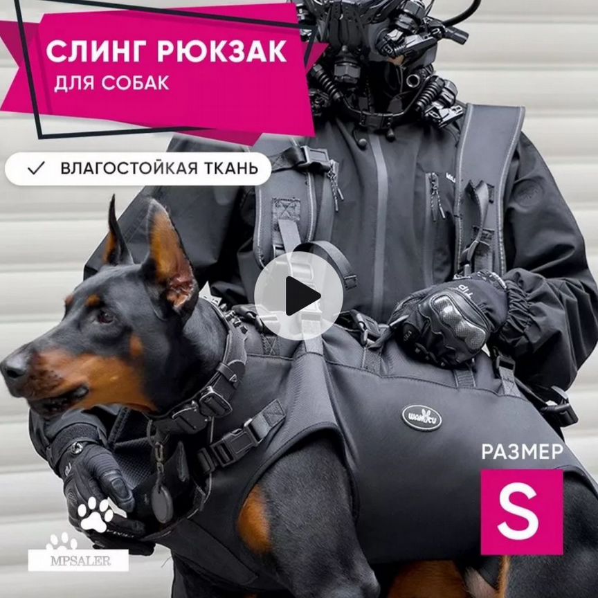 Ходунки для собак полная поддержка