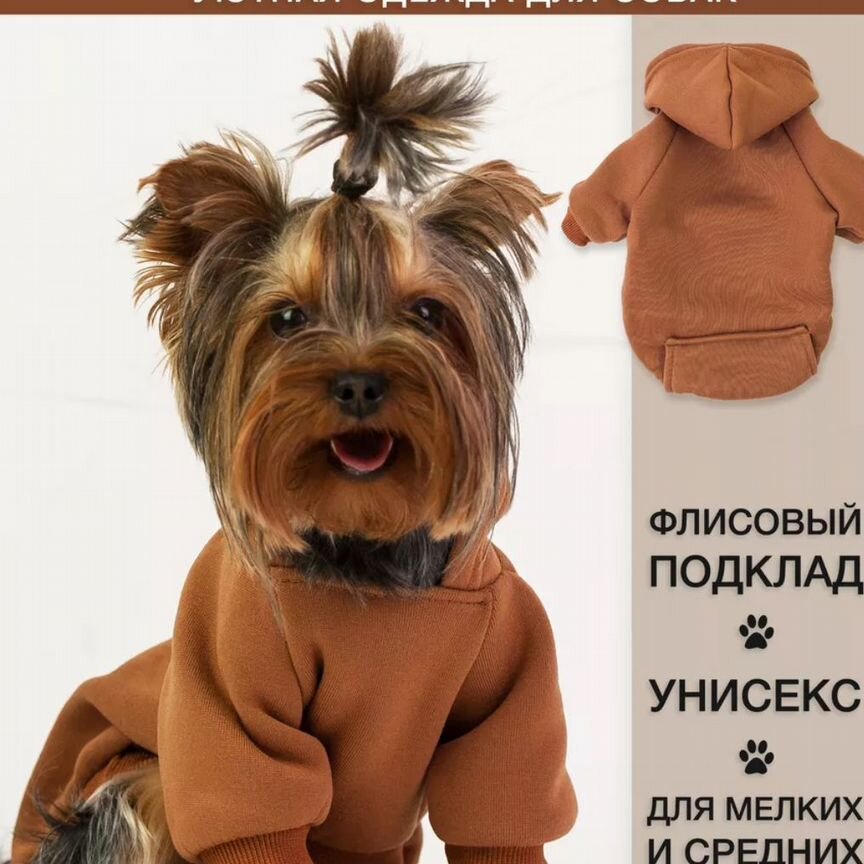 Продам толстовку для щенка