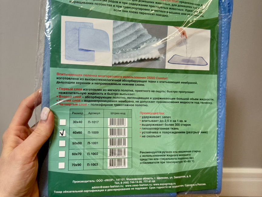 Многоразовые пеленки для собак