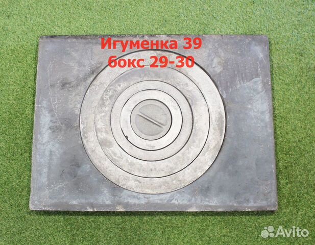 Плита чугунная для казана купить в Челябинске | Товары для дома и дачи ...