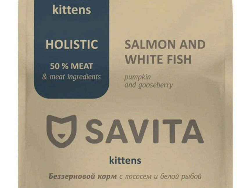 Корм для котят Savita на развес