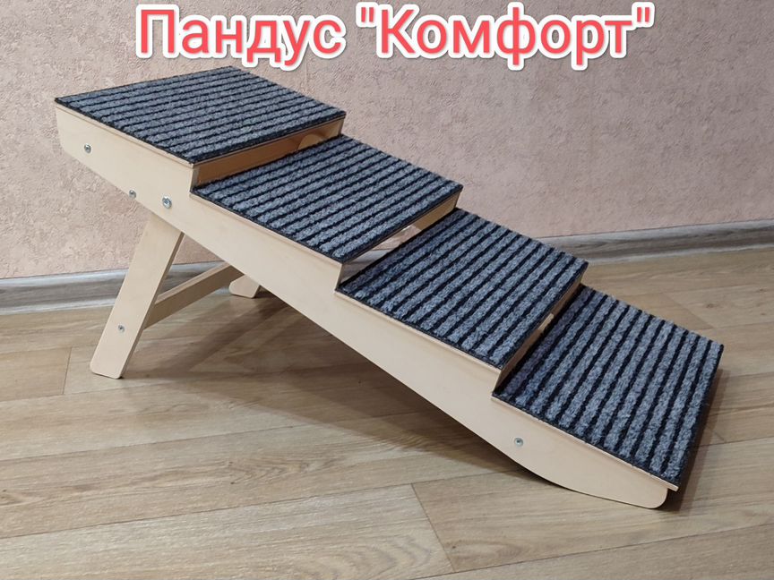 Пандус лесенка гибрид для собак