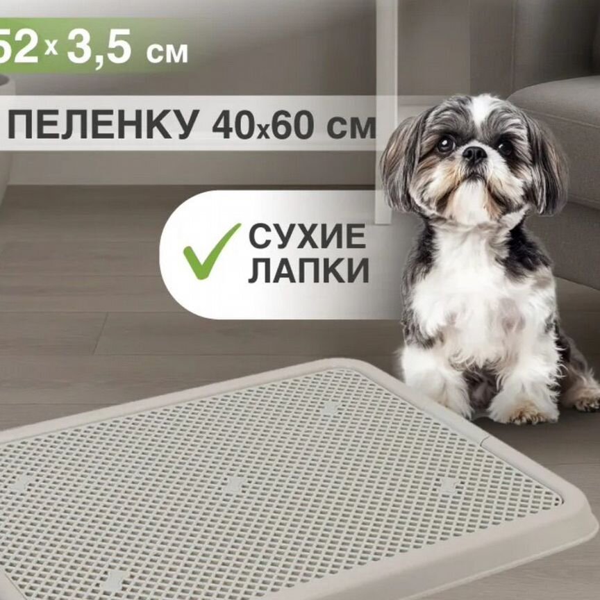 Лоток для собак