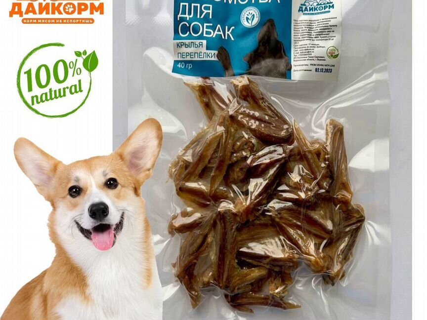 Лакомство для собак и кошек дайкорм. Перепелиные к