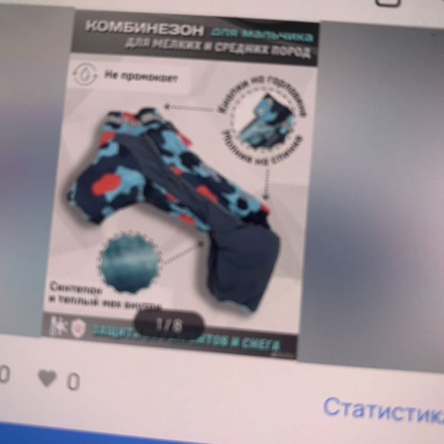 Комбенизон для собаки