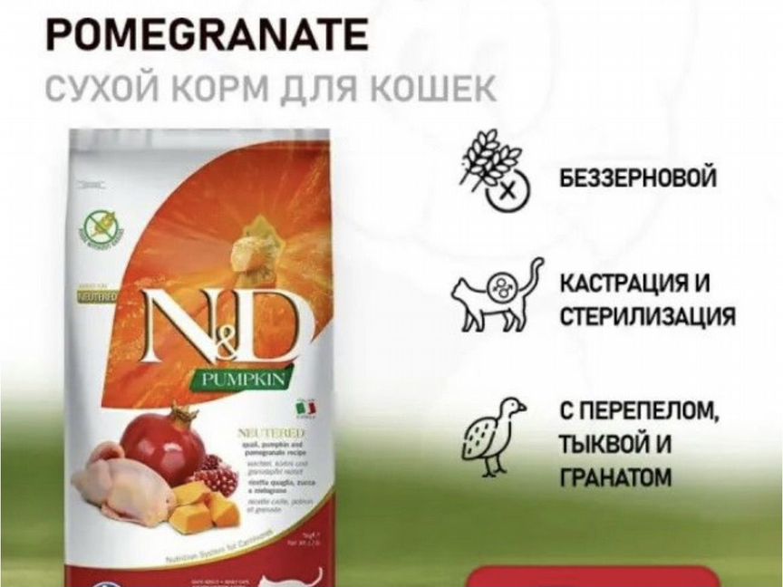 Farmina для стерилизованных кошек 5 кг