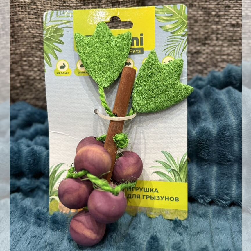 Bambini Pets игрушка Виноград для грызунов и птиц