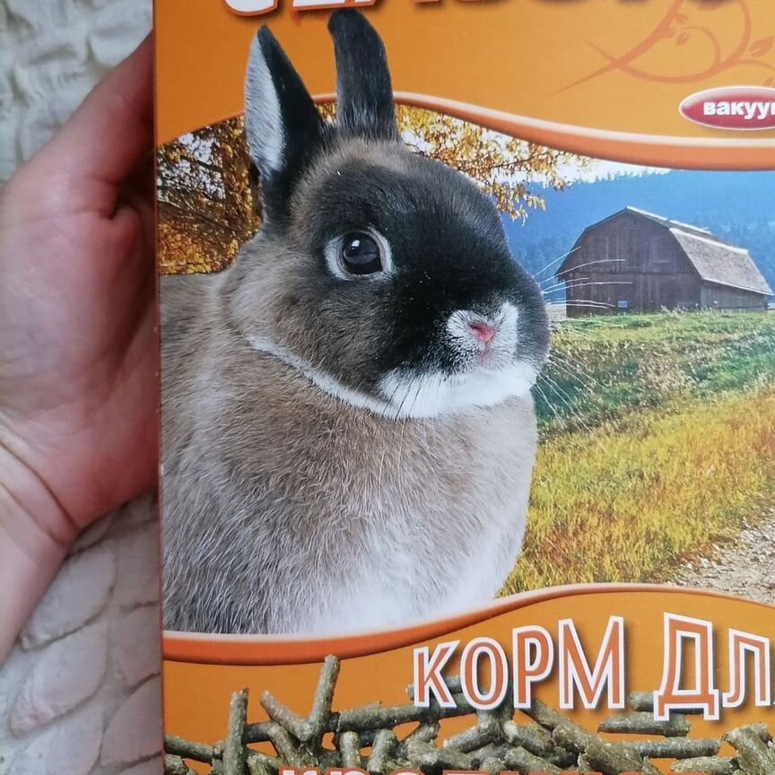 Корм для кроликов гранулы