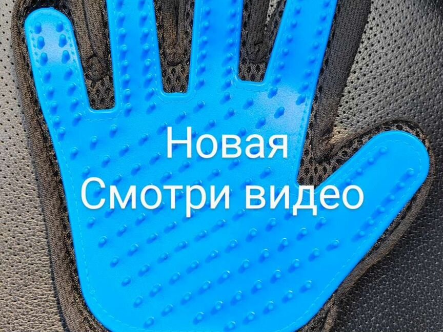 Перчатка для кошки вычесывания шерсти у животных