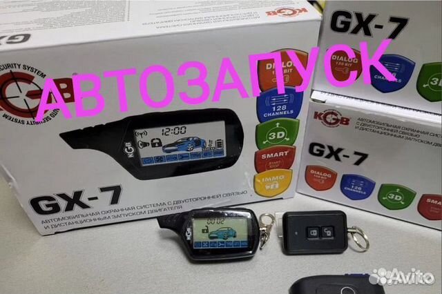 Сигнализация c Автозапуском KGB GX-7 купить в Ставрополе | Авито