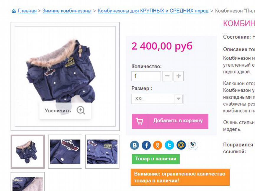 Одежда для маленькой собачки