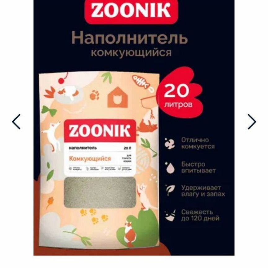 Наполнитель комкующийся для кошек