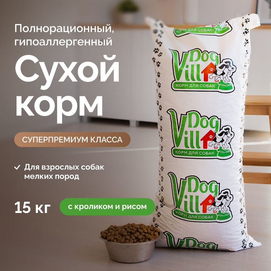 Сухой корм для собак мелких пород с кроликом и рис