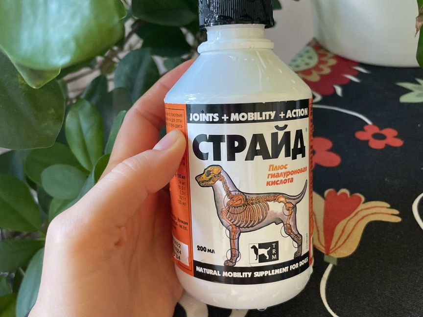 Страйд кормовая добавка