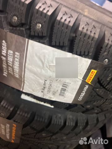 Pirelli Formula Ice 185/65 R15 88T купить в Санкт-Петербурге | Авито