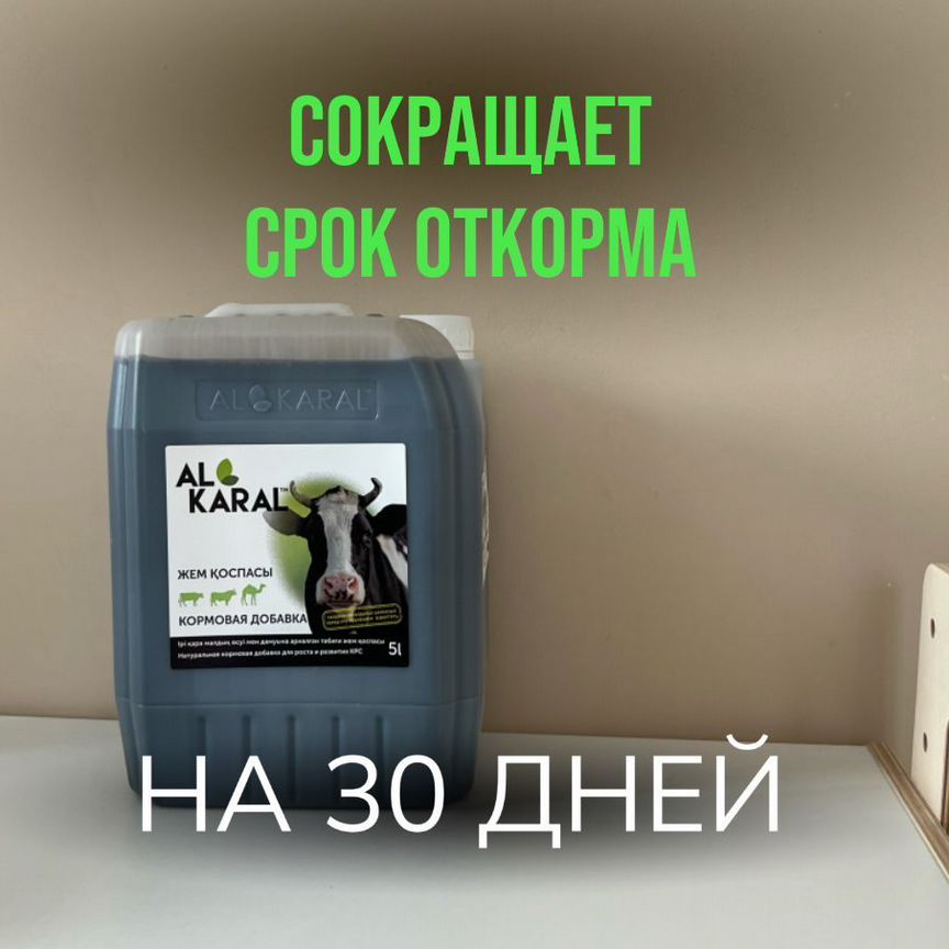 Премикс жидкий, натуральный состав