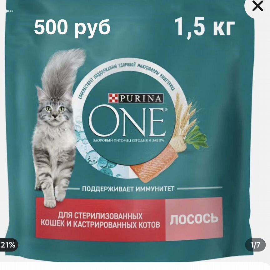 Корм сухой purina 1,5 кг для котов и кошечек