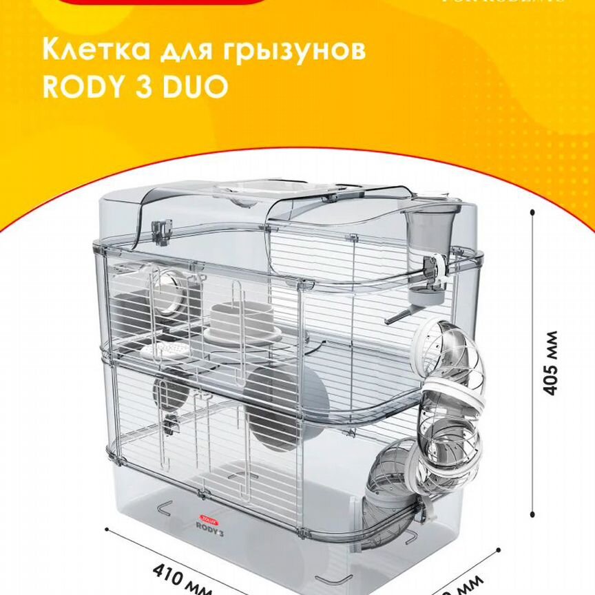Клетка для грызунов zolux rody 3 DUO