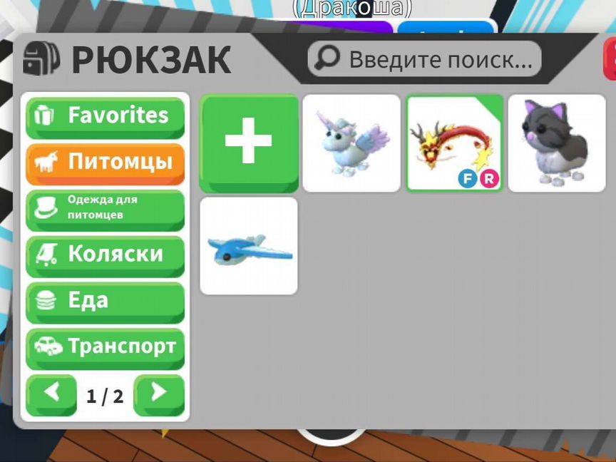 Петы в адопт ми