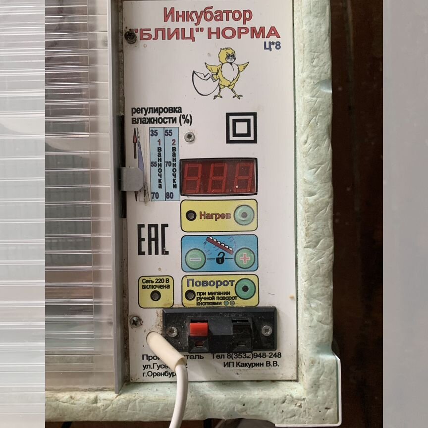 Инкубатор Блиц Норма 72