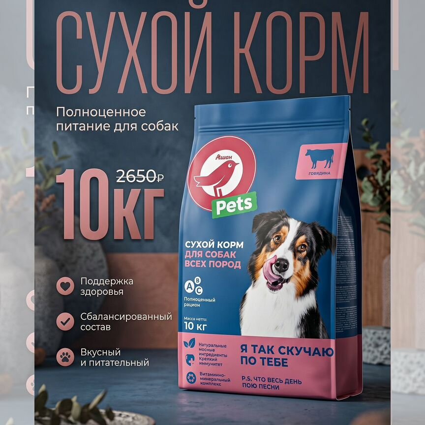 Корм для собак качественный pets 10кг