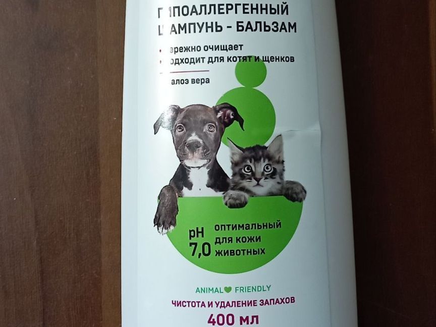 Гипоаллергенный шампунь для котят и щенков