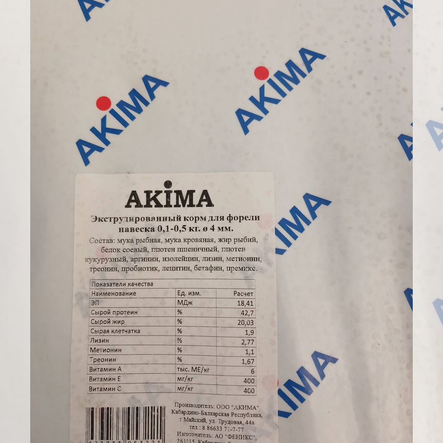 Доставка корма для кои