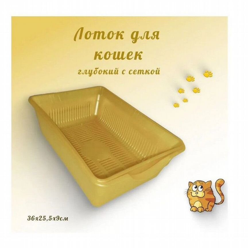 Лоток с сеткой №2 Атлантис перламутровый