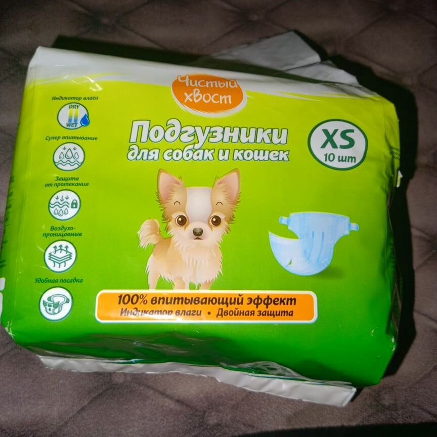 Подгузники для животных xs