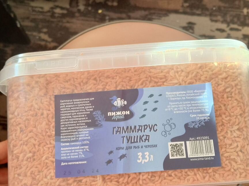 Гаммарус сухой