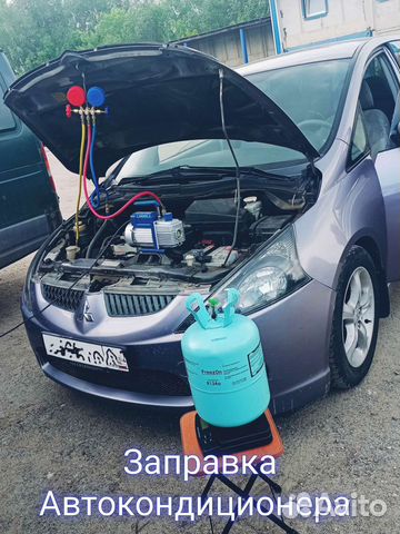 Заправка автокондиционеров с выездом в Нижнем Новгороде | Услуги | Авито