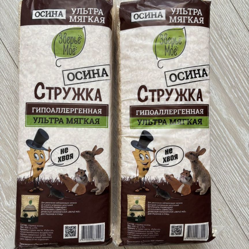 Опилки стружка осиновая для грызунов