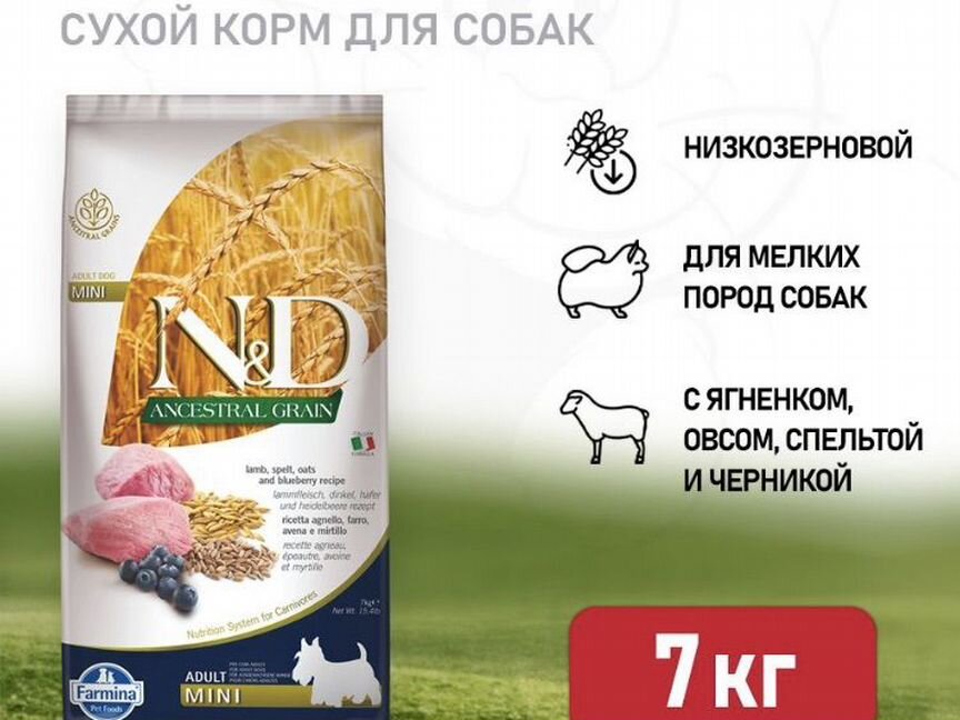 Farmina N&D для взрослых собак мелких пород 7кг