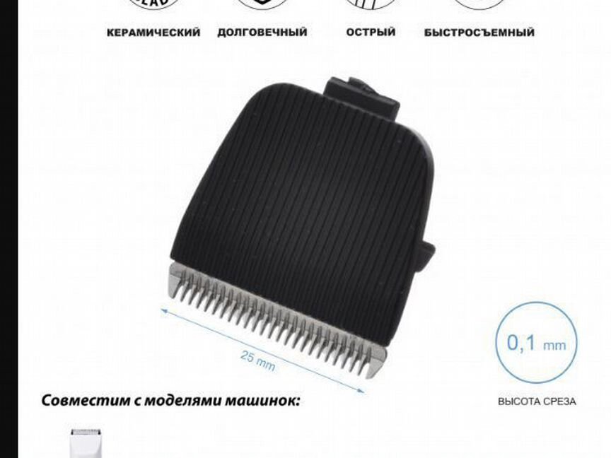 Ножевой блок для машинок ziver-204