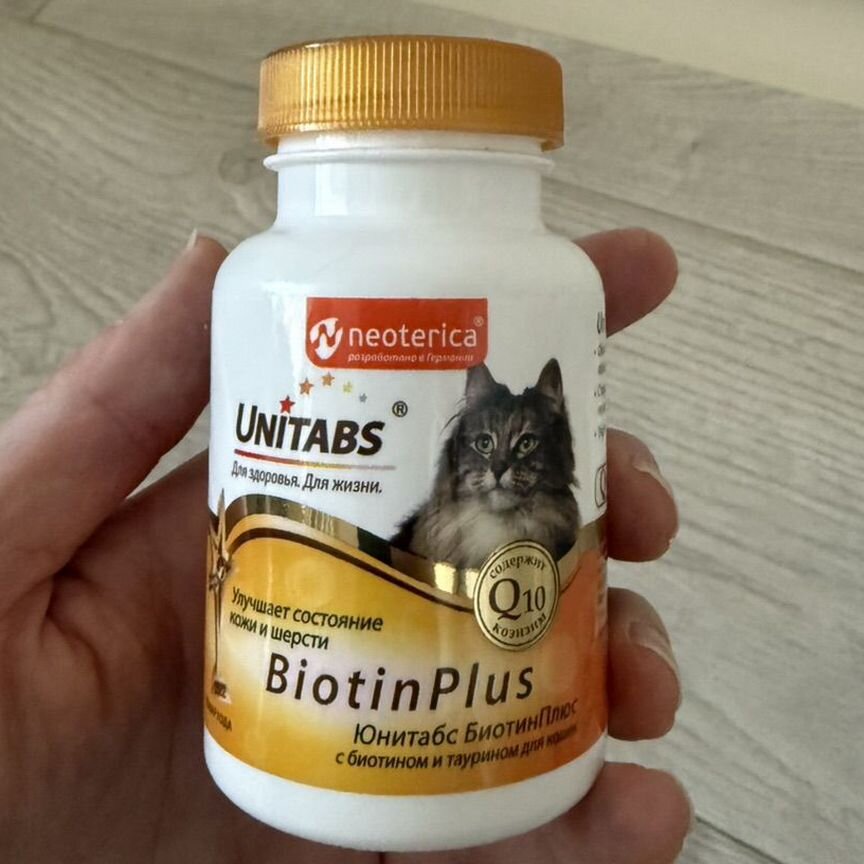 Витамины для кошек