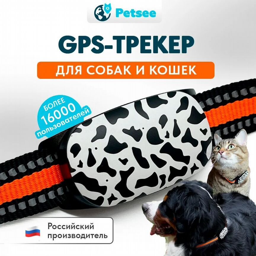 Petsee GPS трекер