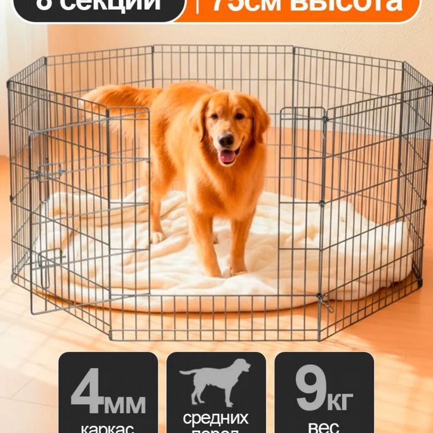 Вольервольер клетка для животных, собак, кошек