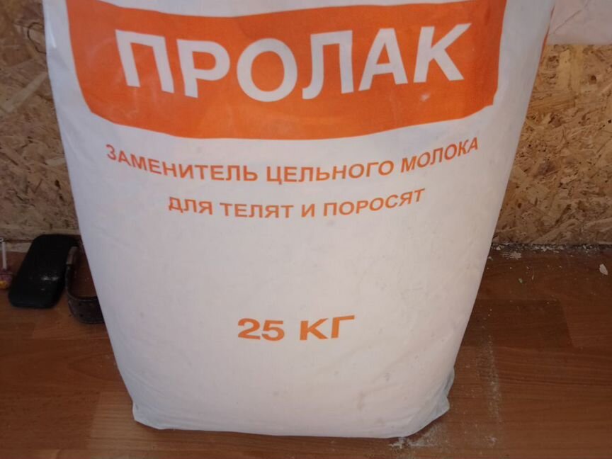 Продаю сухое молоко