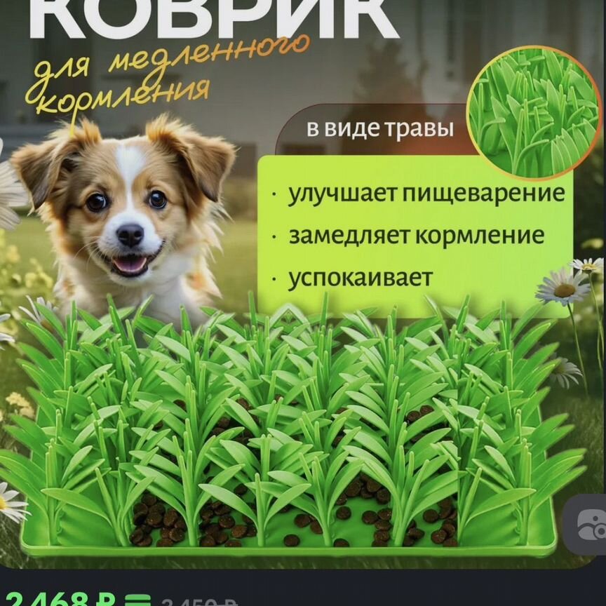 Нюхательный коврик в виде травы для собак и кошек