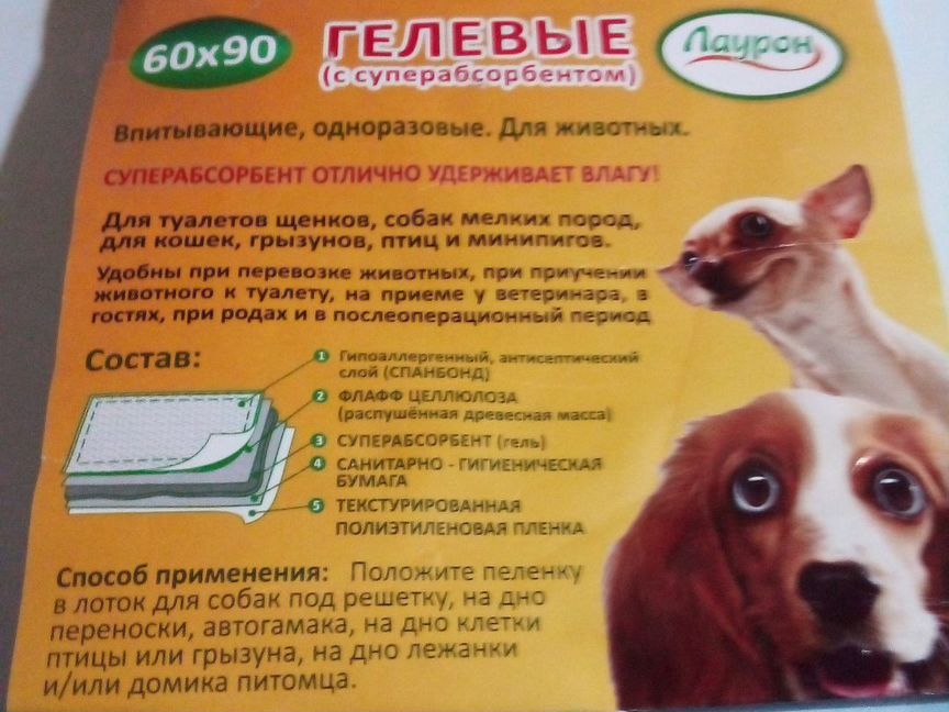 Пеленки для животных