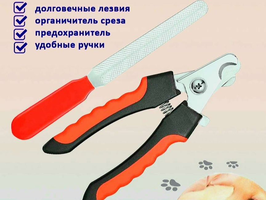 Когтерезка