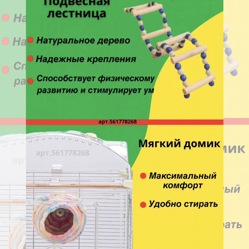 Гнездо и лесенка новые