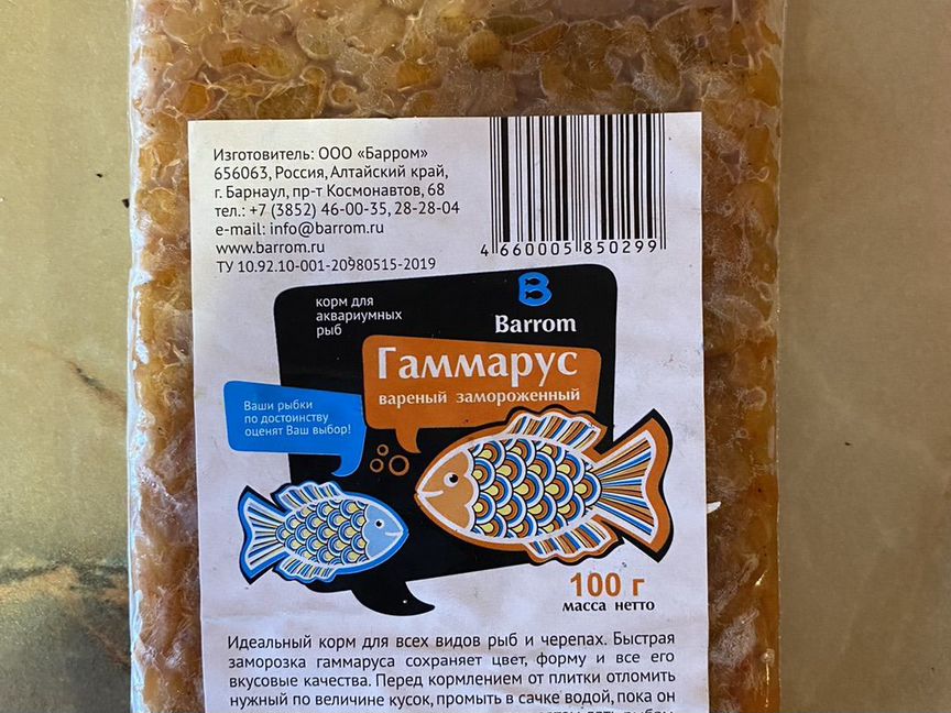 Замороженные корма