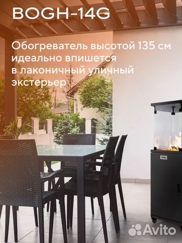 Обогреватель инфракрасный газовый Ballu уличный купить в Санкт-Петербурге с доставкой | Товары ...