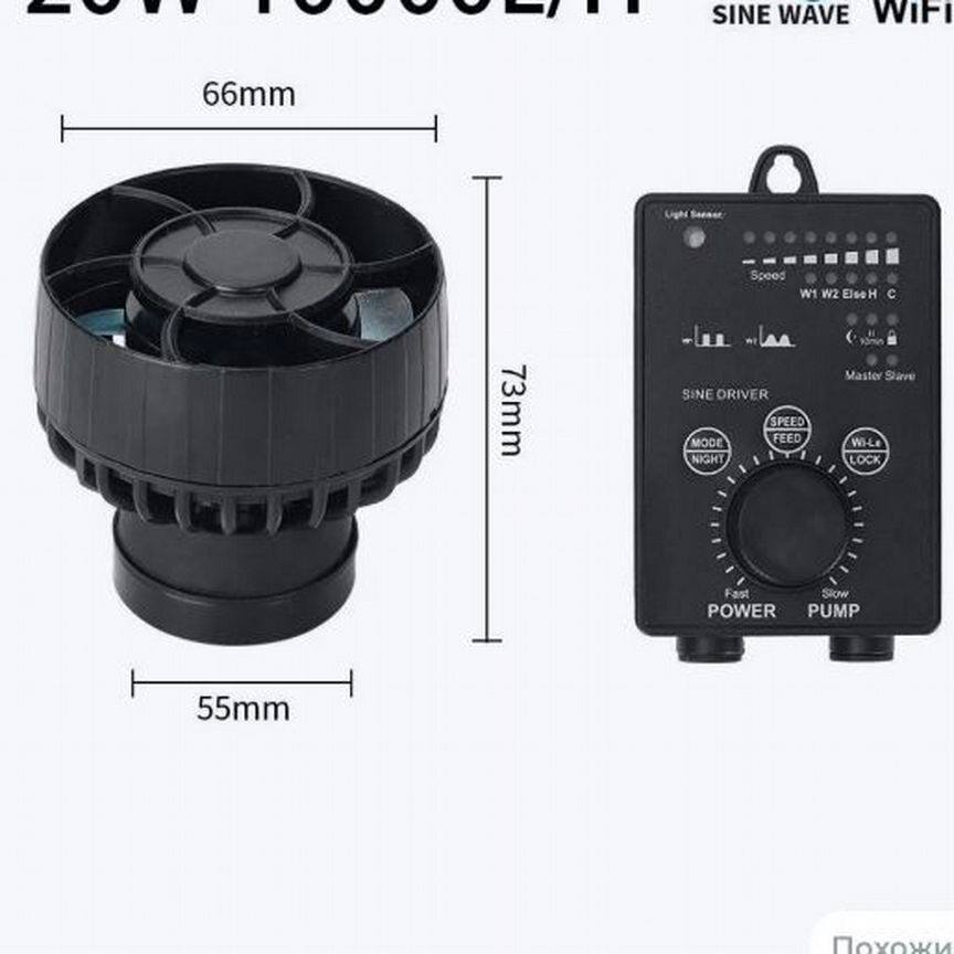 Помпа течения jebao slw 20